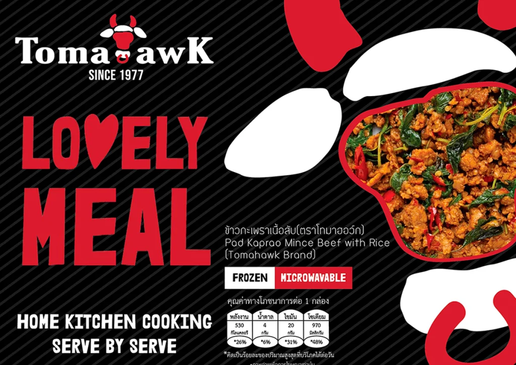 TOMAHAWK FOOD KIOSK - THE NEW FOOD KIOSK CONCEPT